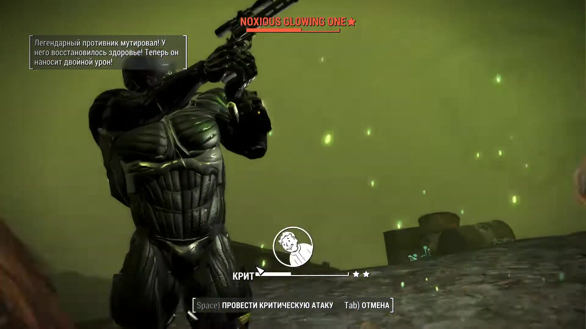 Fallout 4 +Моды Boss №160 Noxious Glowing One - COS.TV