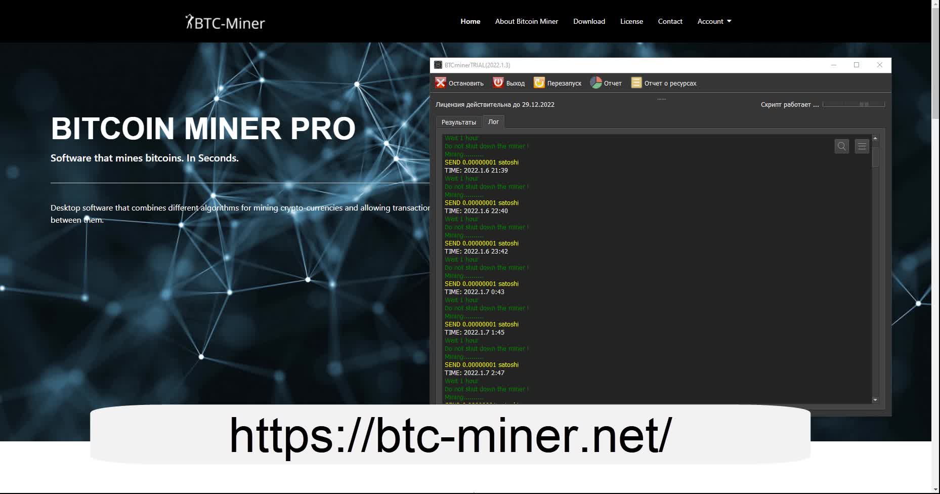 Bitcoin Miner PRO 2023 - COS.TV
