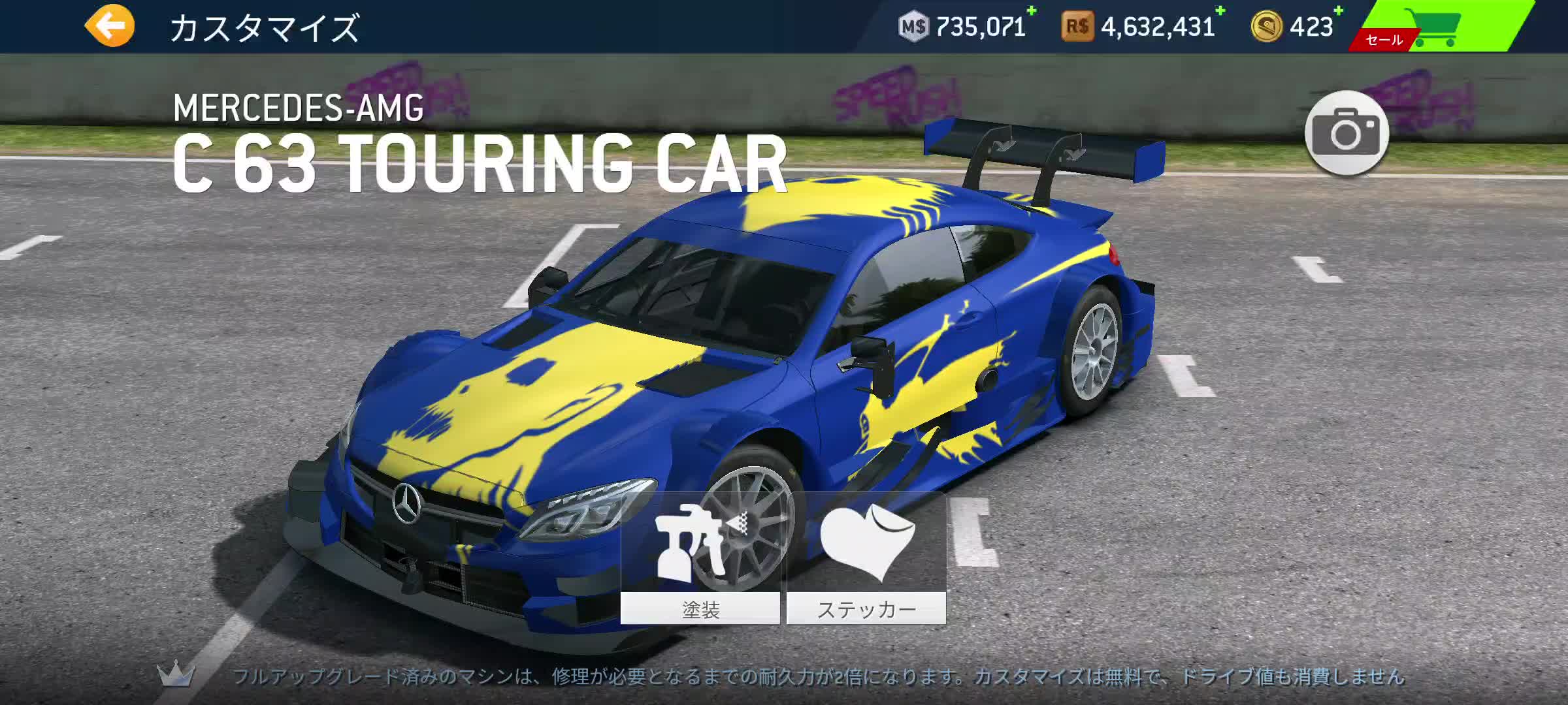 Mercedes-AMG C63 Touring Car - Circuit de Catalunya Club Circuit - Real ...